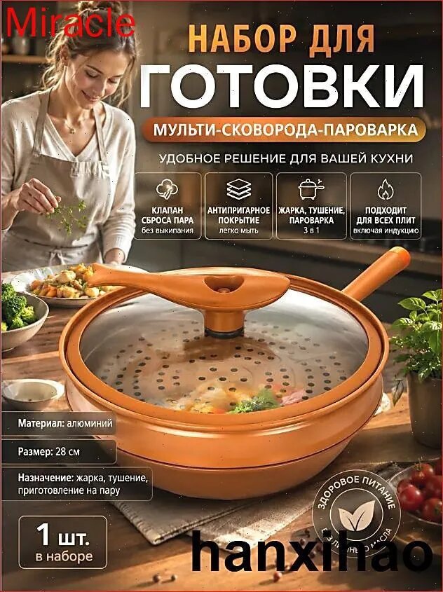 Скороварка 8 л 32 см алюминий с антипригарным покрытием, 28 см, 1 шт.