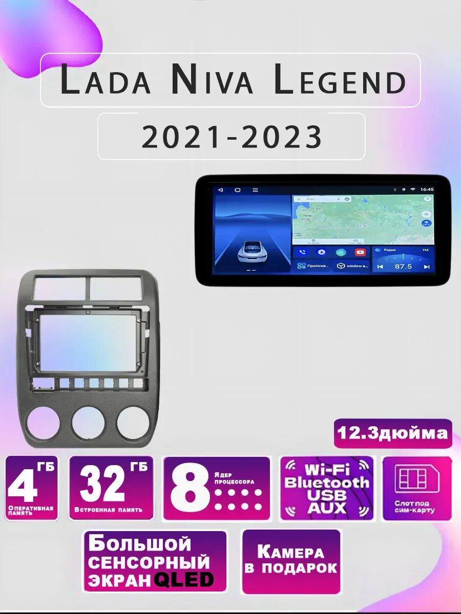Магнитола TS18 Lada Niva Legend 2021-2023 4/32