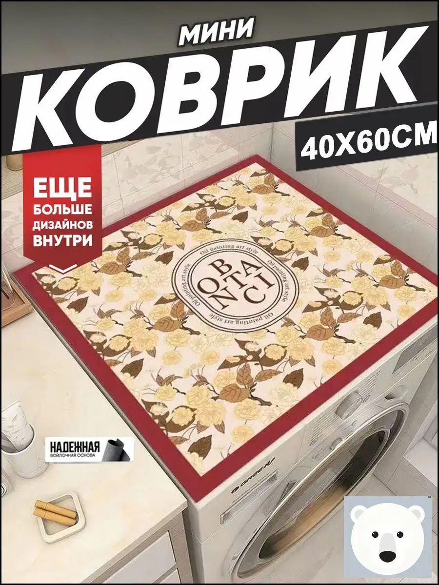 Коврик набор для ванной и туалета 40x60 см 1 мм 3d-эффект разноцветный