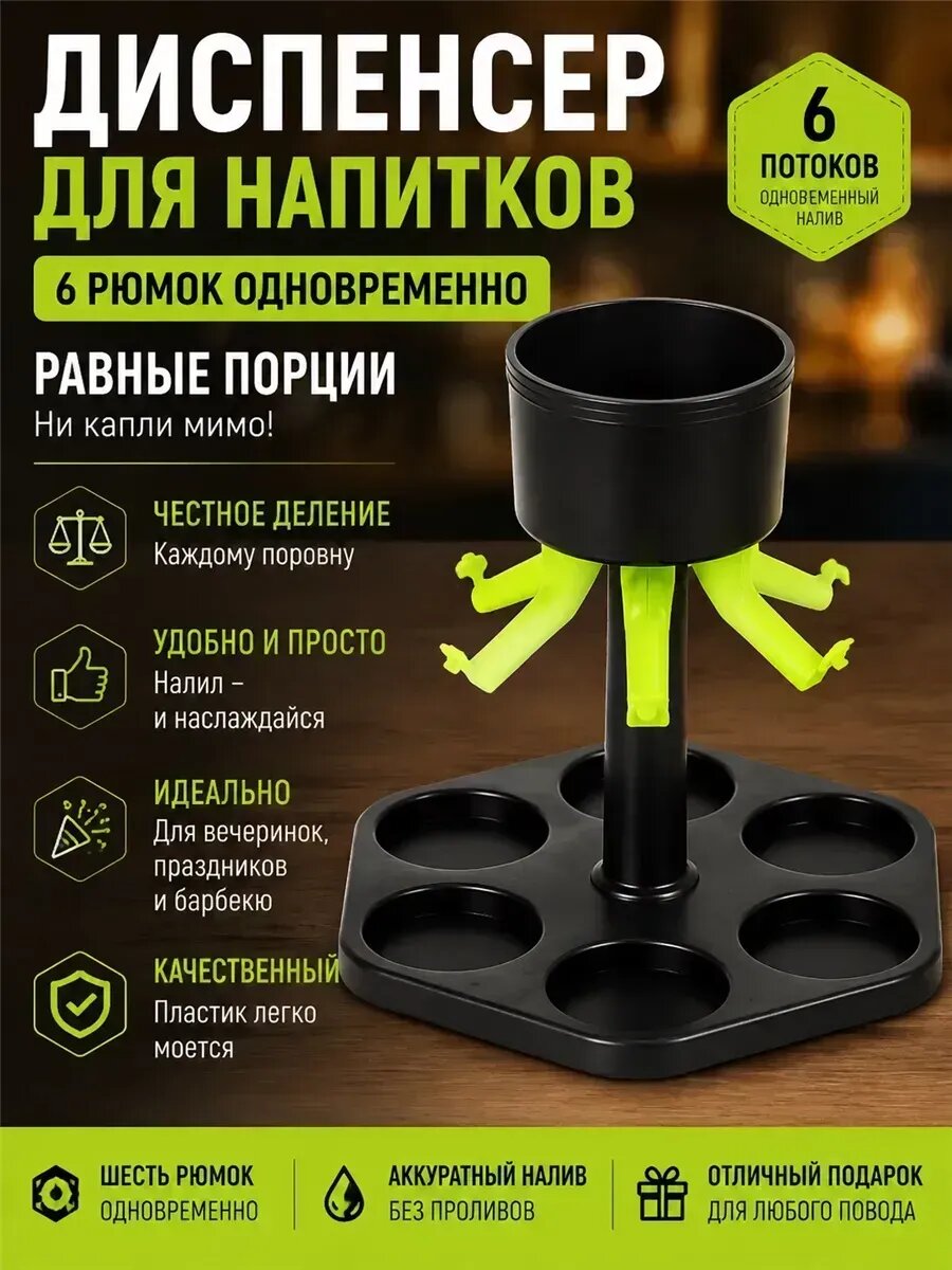 Наливатор алкоголя автоматический с алисой
