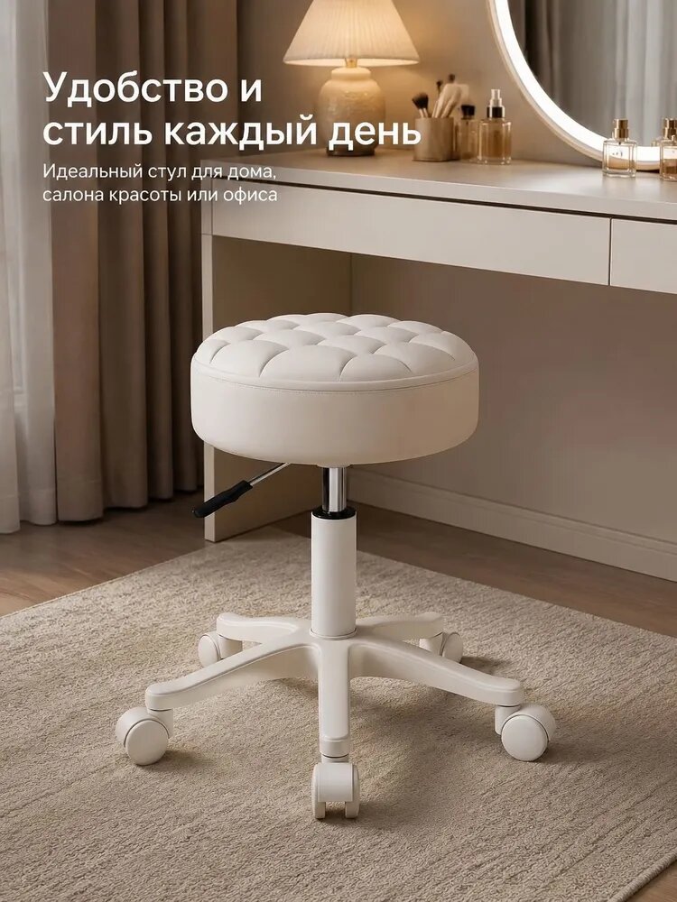 Табурет на колёсах с регулировкой высоты, белый, искусственная кожа, металл, 1 шт — фото 1