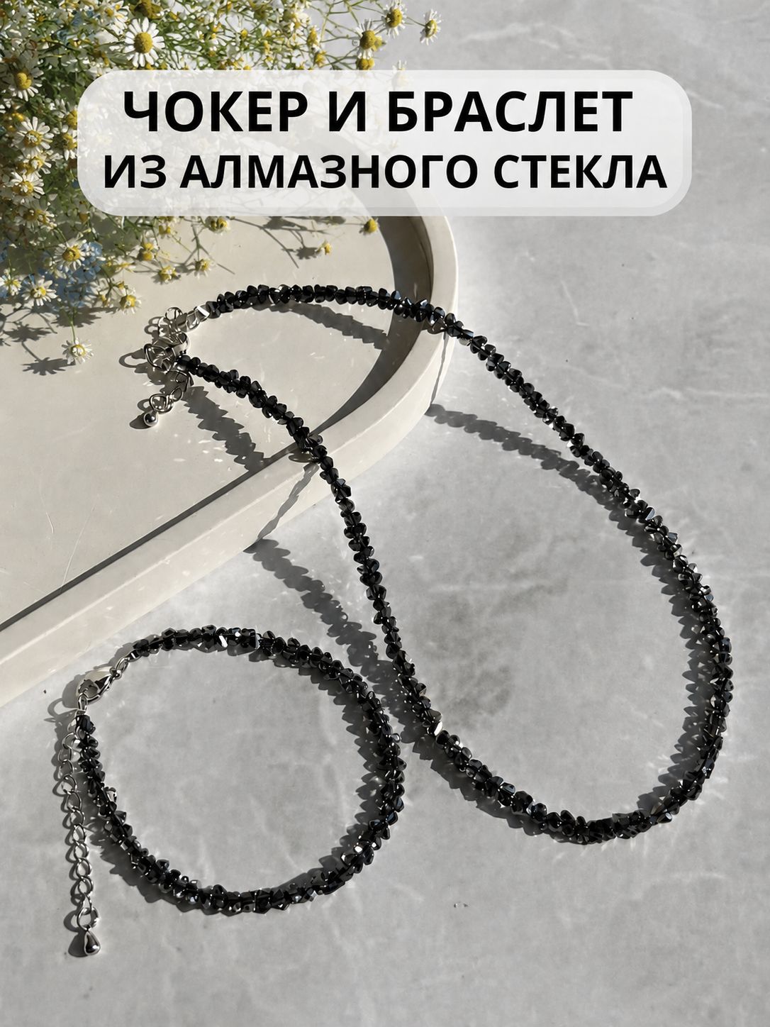 Комплект бижутерии