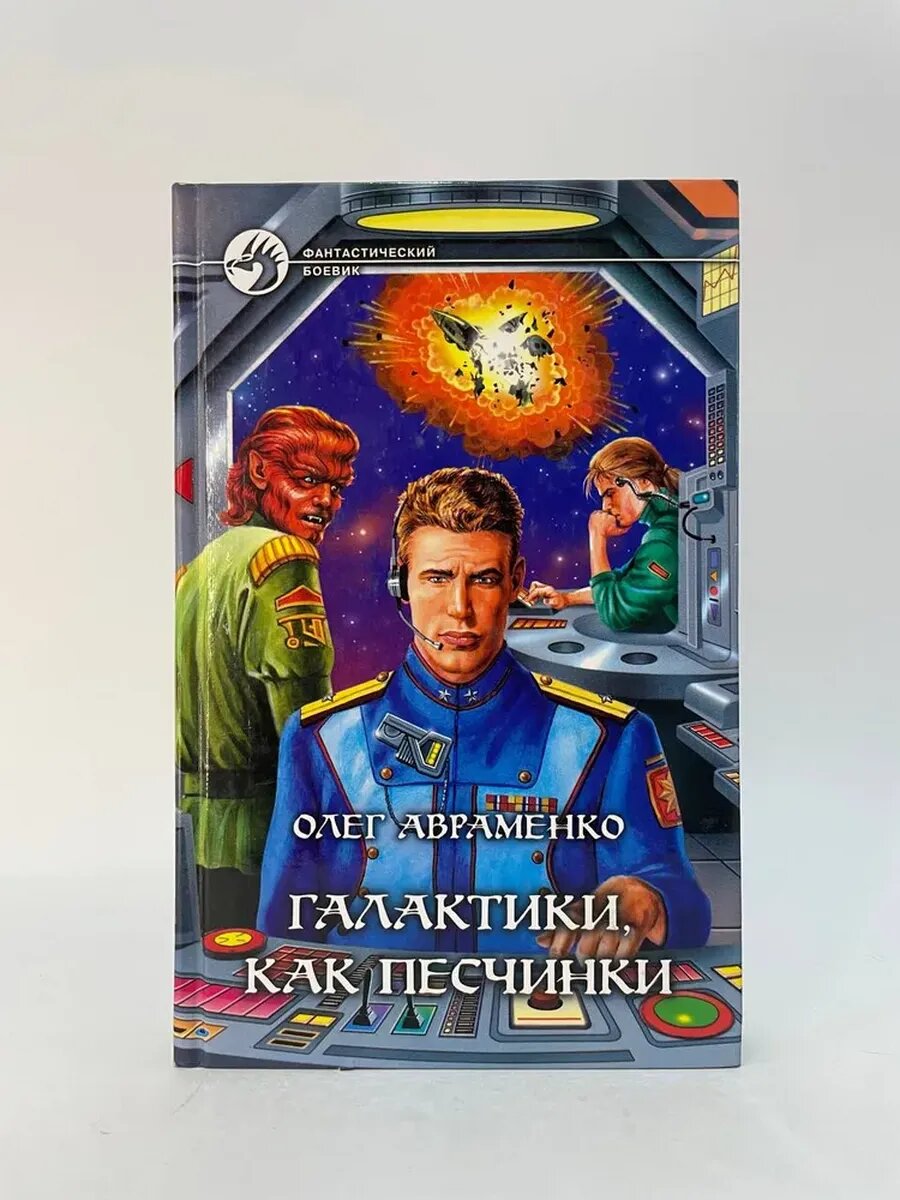 Галактики, как песчинки