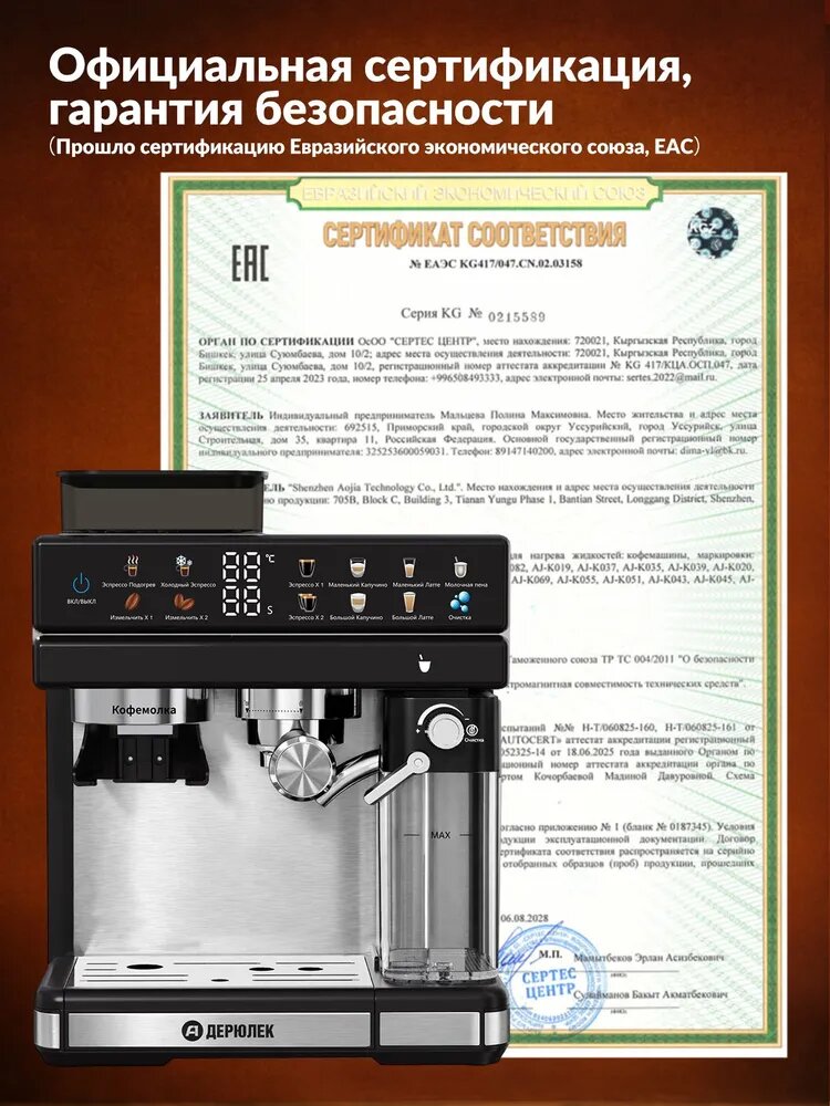 Кофемашина автоматическая зерновая,1800 Вт, 20 Па, с функцией шлифования, с коробкой для молока экологически дружелюбный пищевой материал, используют дома, в офисах, кофе.