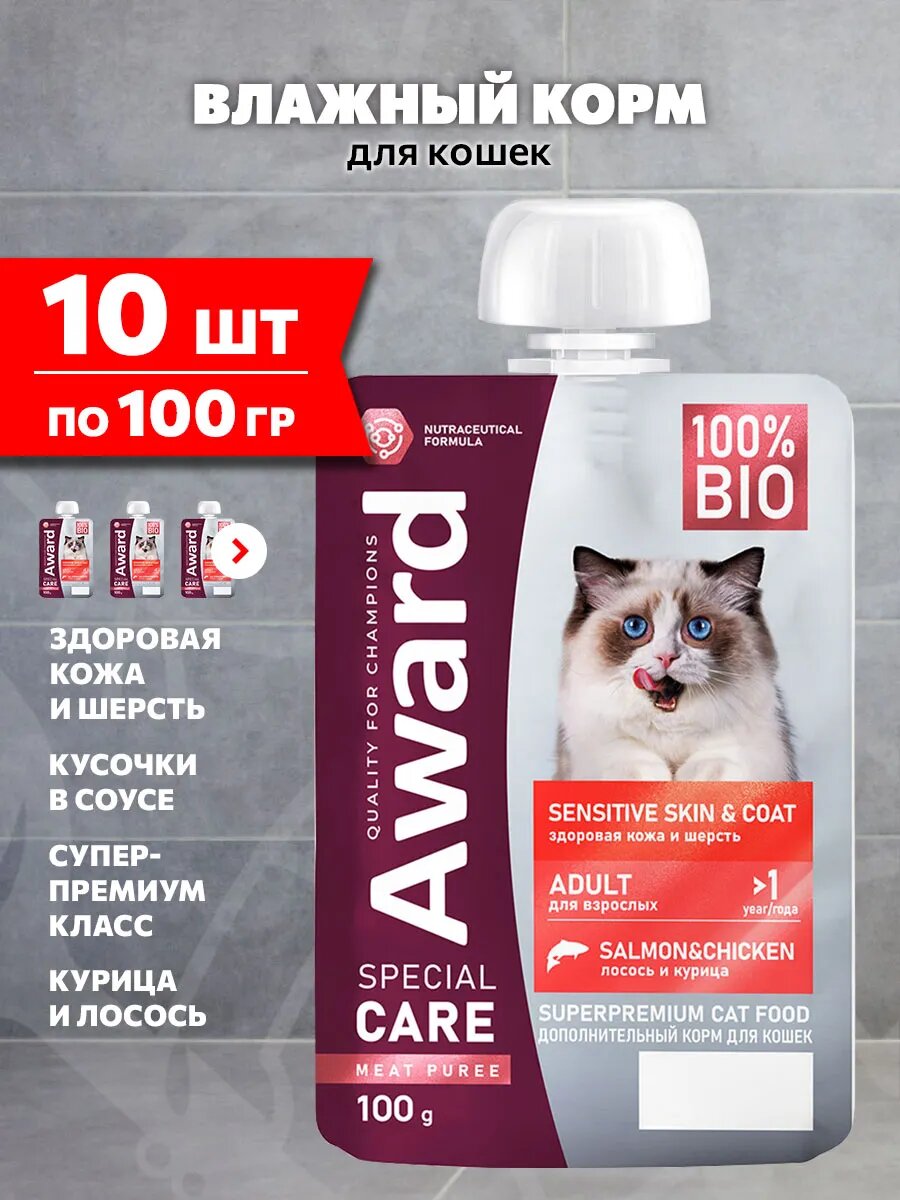 Корм влажный Award Special Care Sensitive Skin&Coat Salmon&Chicken для кошек, мясное пюре курица, лосось, 100 г 10 шт