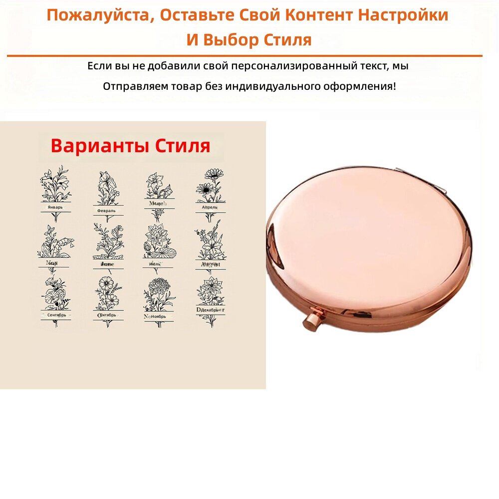 Портативное персонализированное зеркало для макияжа, 1 шт, розовое золото, стиль Январь