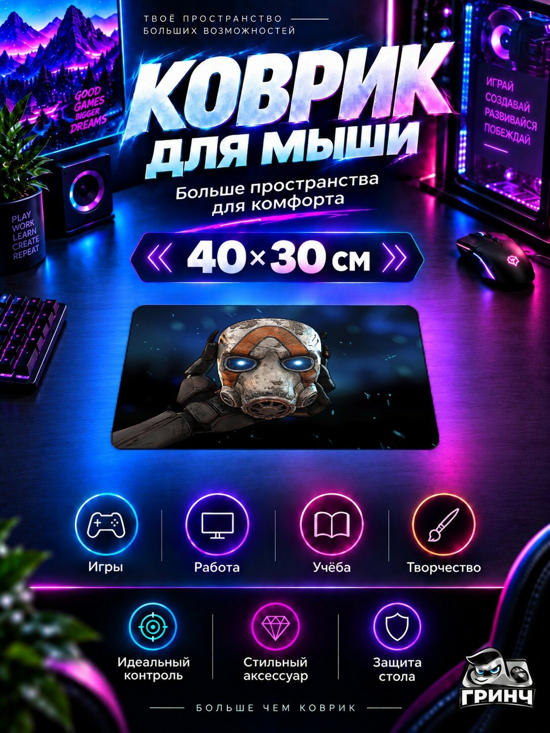 Игровой коврик для мыши 40×30 см — Borderlands / Бордерлендс — Borderlands 4