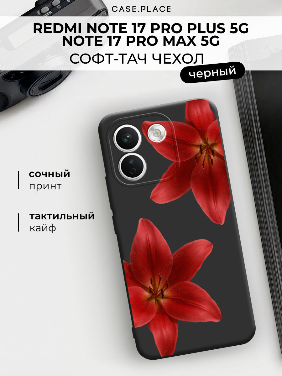 Чехол на Xiaomi Redmi Note 17 Pro+ 5G/17 Pro Max 5G / Сяоми Редми Нот 17 Про+ 5G c принтом Два красных цветка 2