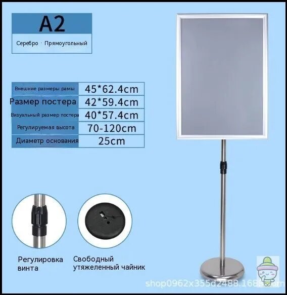 Стойка рекламная, регулируемая, для вывесок 45x62.5 см формата А2, черная. Алюминиевая подставка для плакатов, рекламы, меню, указателей.
