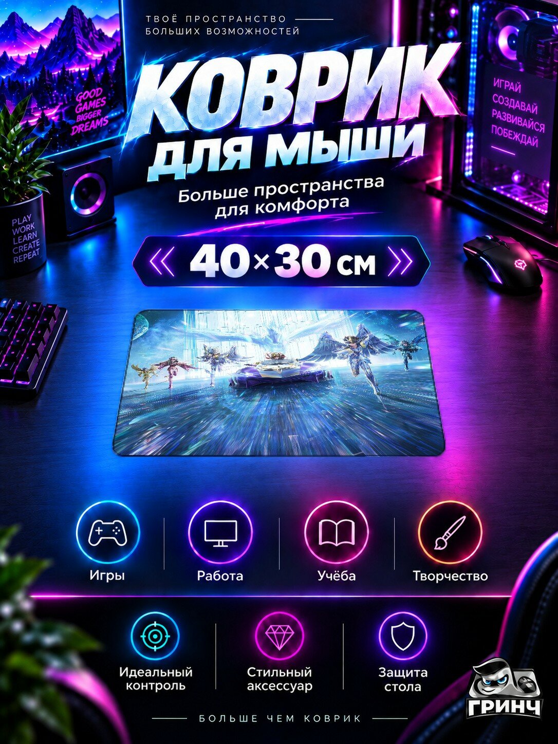 Игровой коврик для мыши 40×30 см — Speed Drifters / Спеед Дрифтерс — Speed Drifters