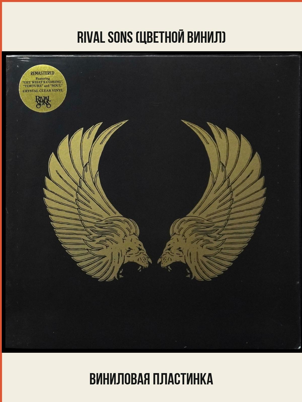 Виниловая пластинка Sacred Tongue Rival Sons – Rival Sons (цветной винил)