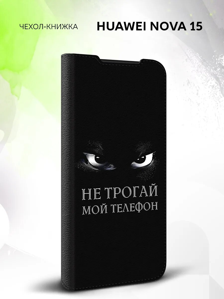 Чехол на Huawei Nova 15 с рисунком