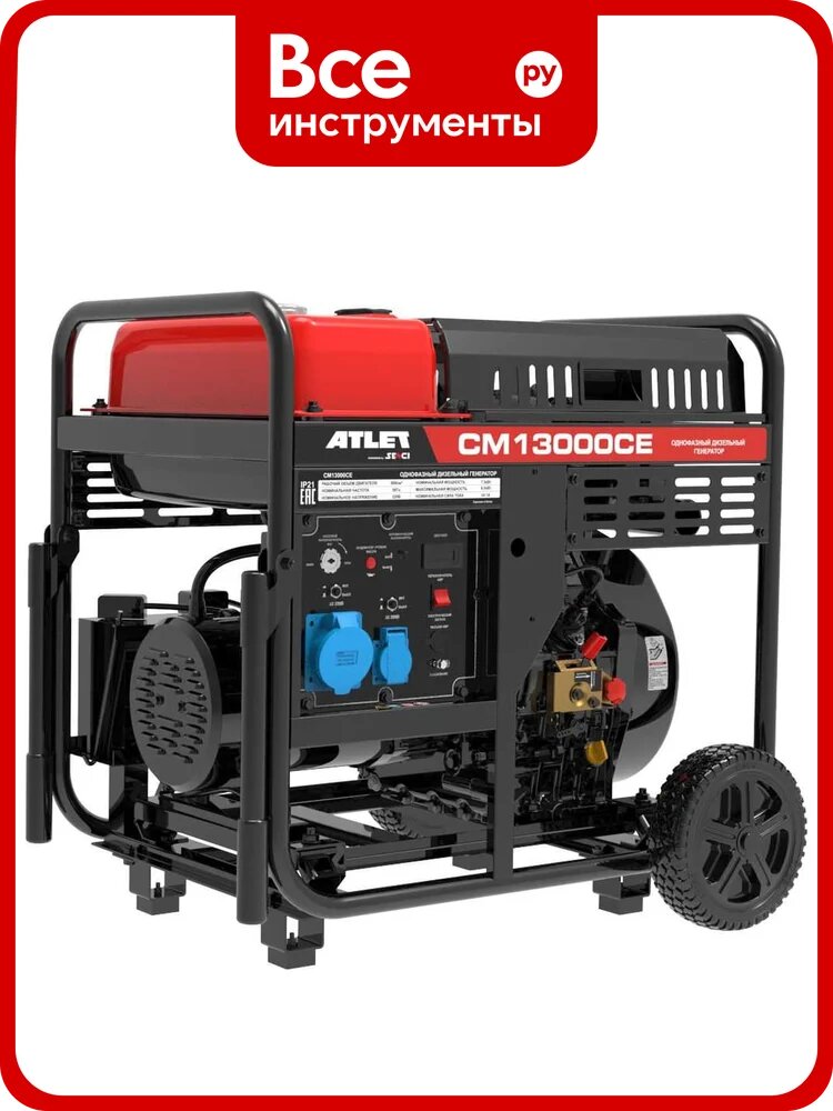 Однофазный дизельный генератор ATLET CM13000CE