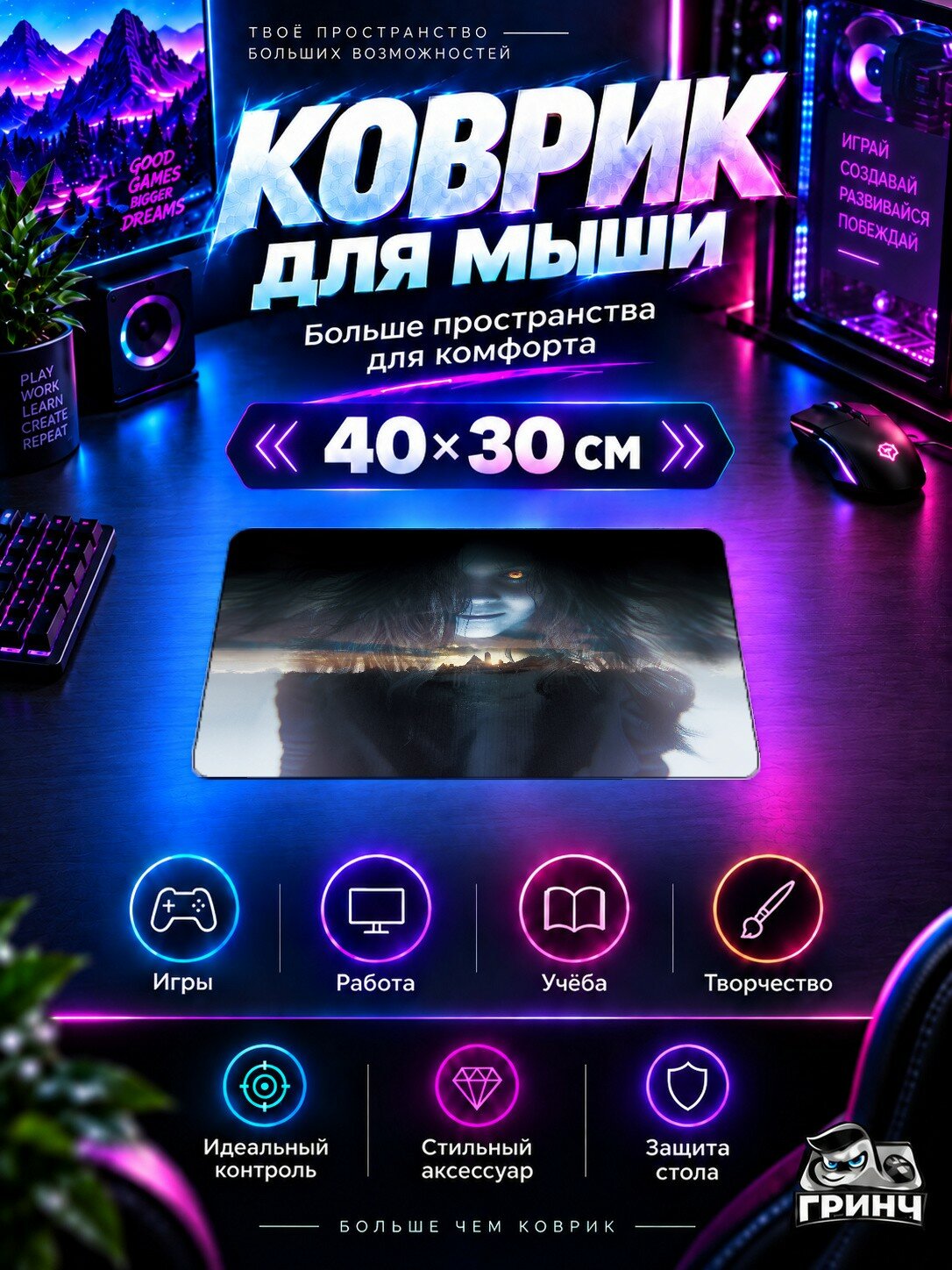 Игровой коврик для мыши Resident Evil / Обитель зла — Eveline Resident Evil 7 Biohazard 40х30 см L
