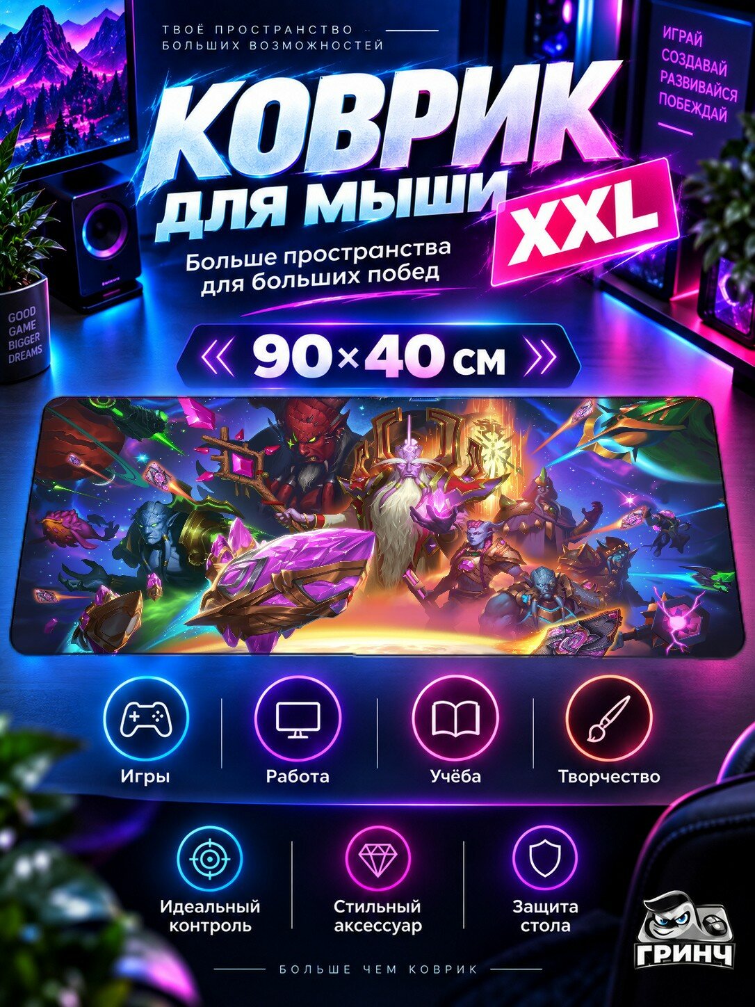 Большой игровой нескользящий коврик для мыши и клавиатуры World of Warcraft / Мир Варкрафт — Hearthstone Heroes Of, 90×40 см, 3 мм, жаккардовый, прошитые края