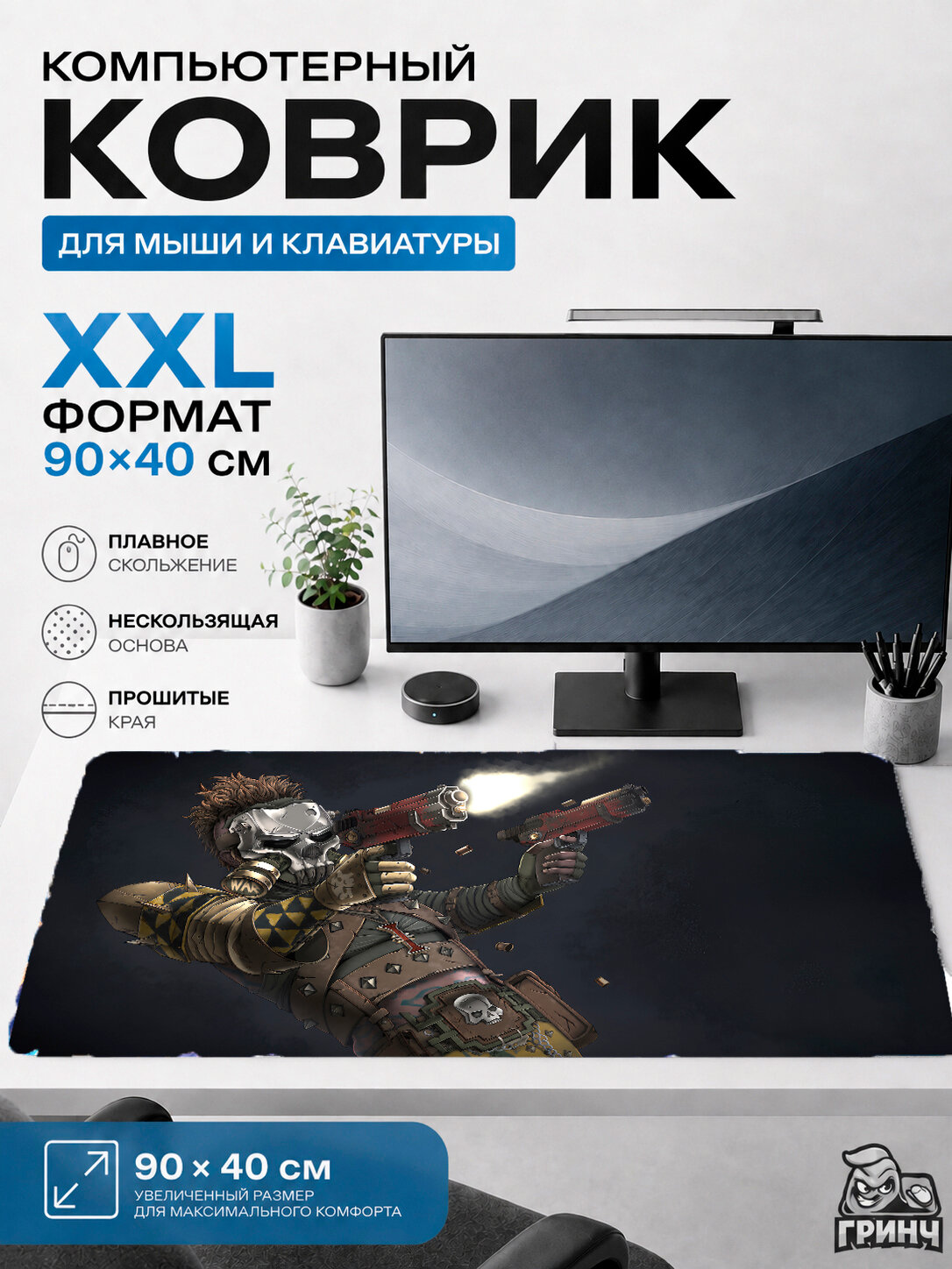 Большой игровой коврик для мыши и клавиатуры XXL 90×40 см Warhammer — осада крепости — поле великой войны