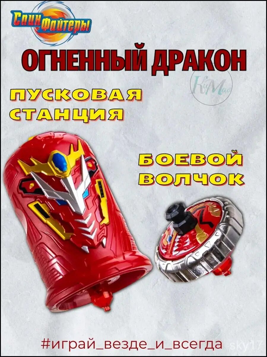 Спинфайтеры Пусковая игрушка с аренной битвой, динамическая арена, для детей и подростков, безопасная и долговечная