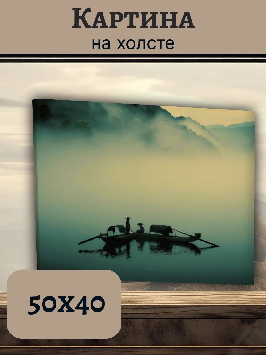 Картина Постер Китай China 40x50 пейзаж с лодками
