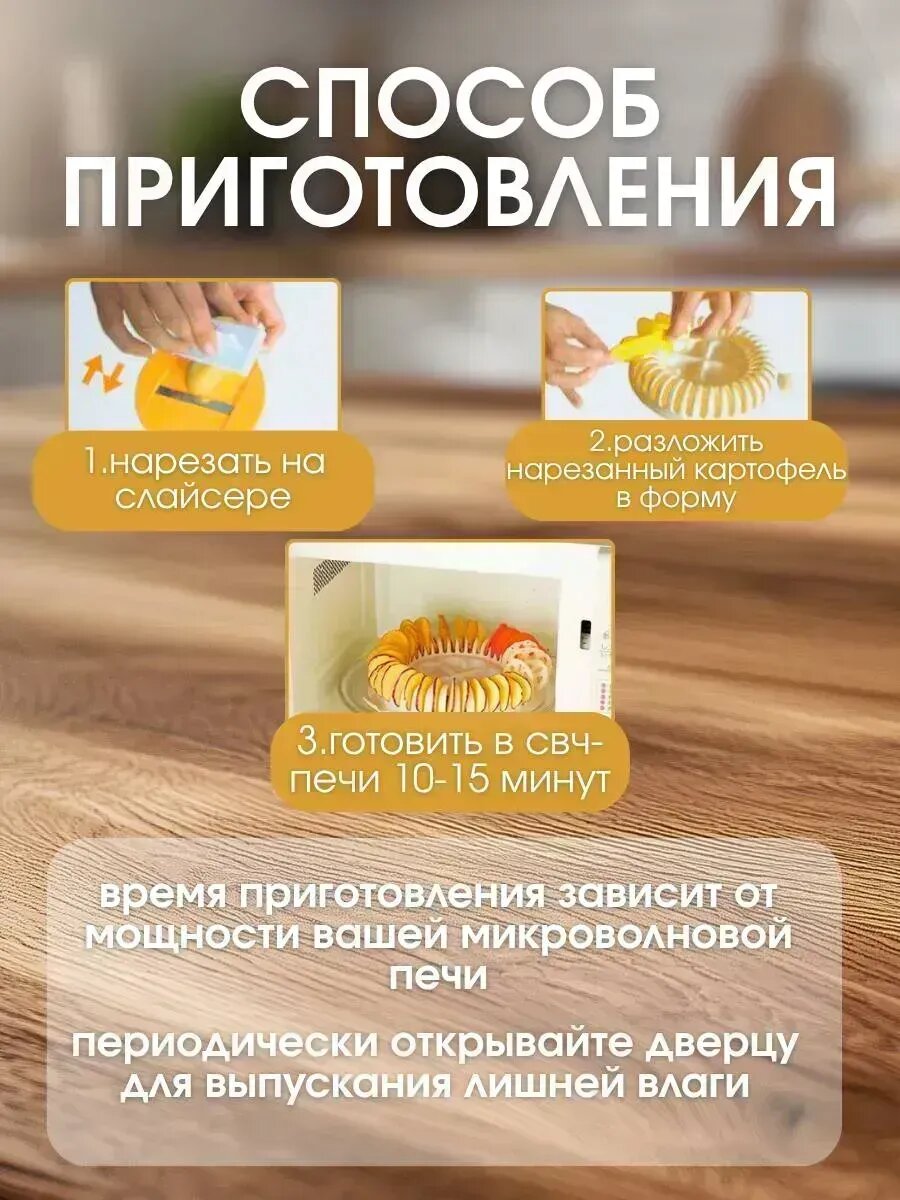 Чипсница для духовки — фото 1