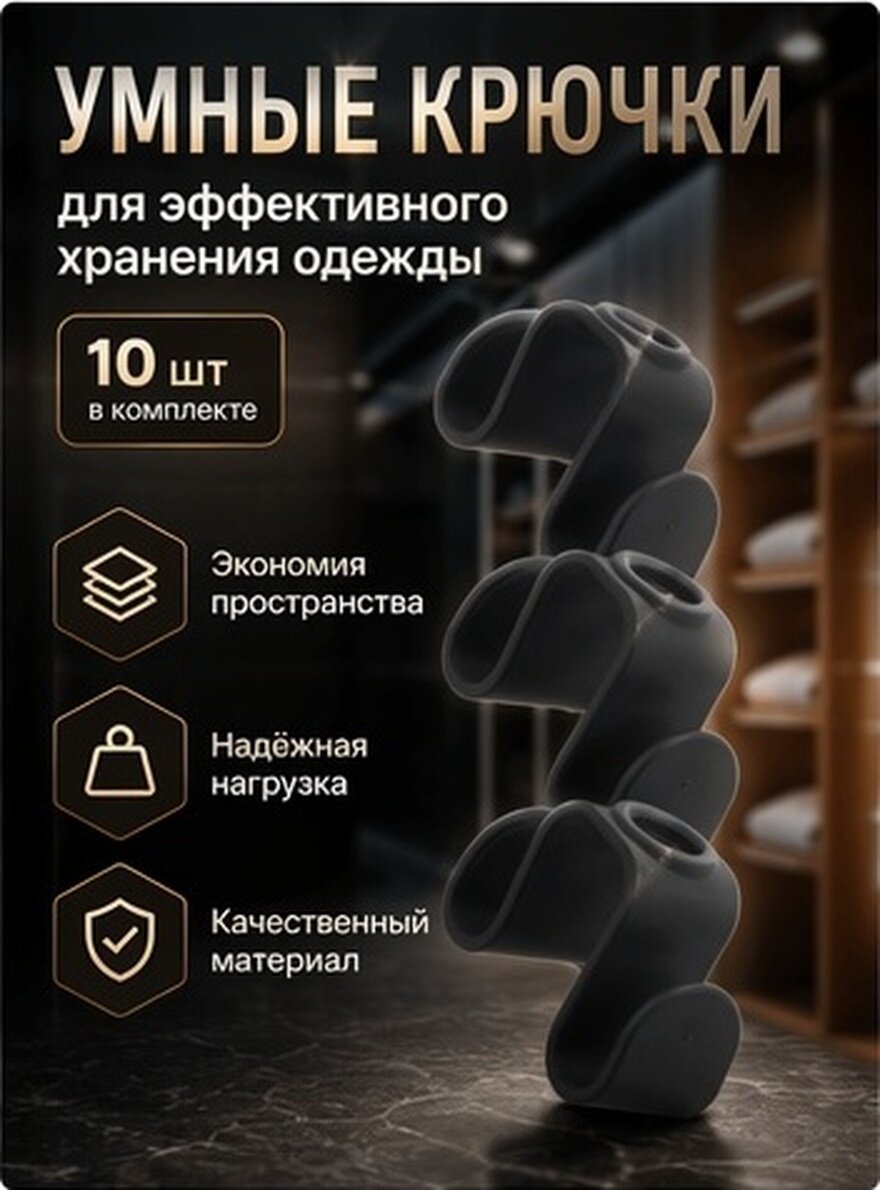 10 Штук Стекаемые Вешалки Крючки Двусторонние Крючки Для Соединения Вешалок 5 5X3Cm