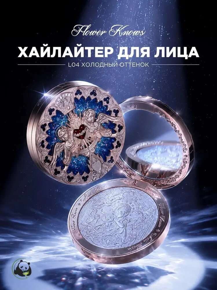 Пудра-хайлайтер Flower Knows Little Angel Emboss, естественно осветляет водянистую и трехмерную основу для макияжа.
