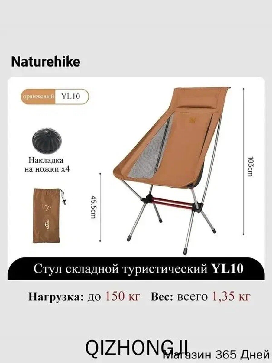 Стул складной туристический103x46,5x44 см, стандартное исполнение модели