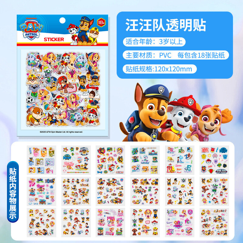 PVC Набор 18 Наклеек PAW Patrol для Детских Внешних Игровых Обучающих Занятий 80-120 Символов