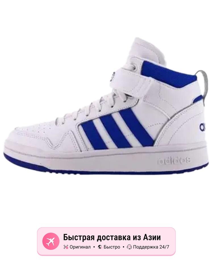 Кроссовки adidas Postmove Mid