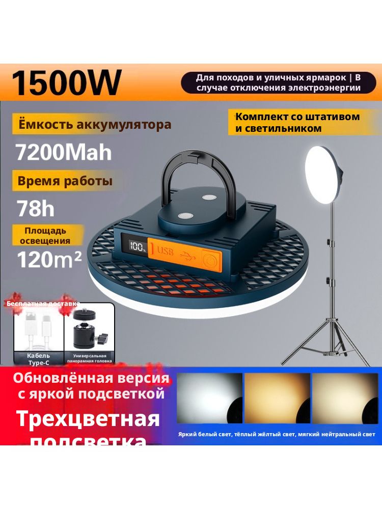 Светодиодный аккумуляторный фонарь для кемпинга с увеличенным временем работы и большой ёмкостью идеален для уличной торговли и длительных походов.