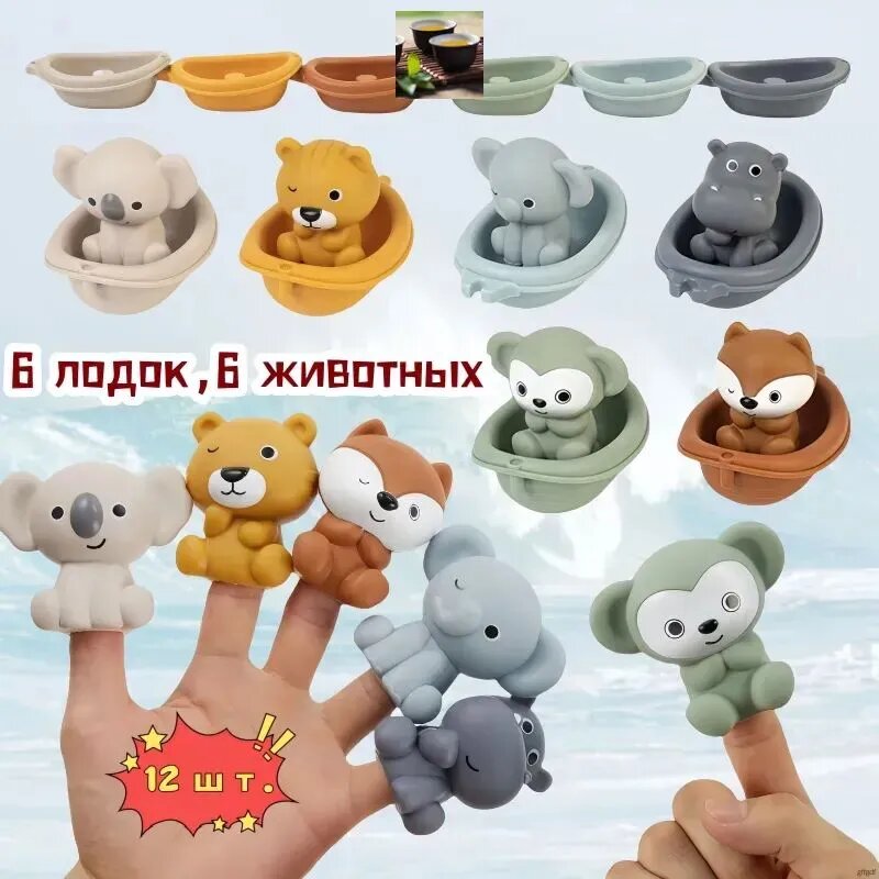 Игрушки для ванной, игрушки для купания малышей 12 штук воды Набор для Кораблики