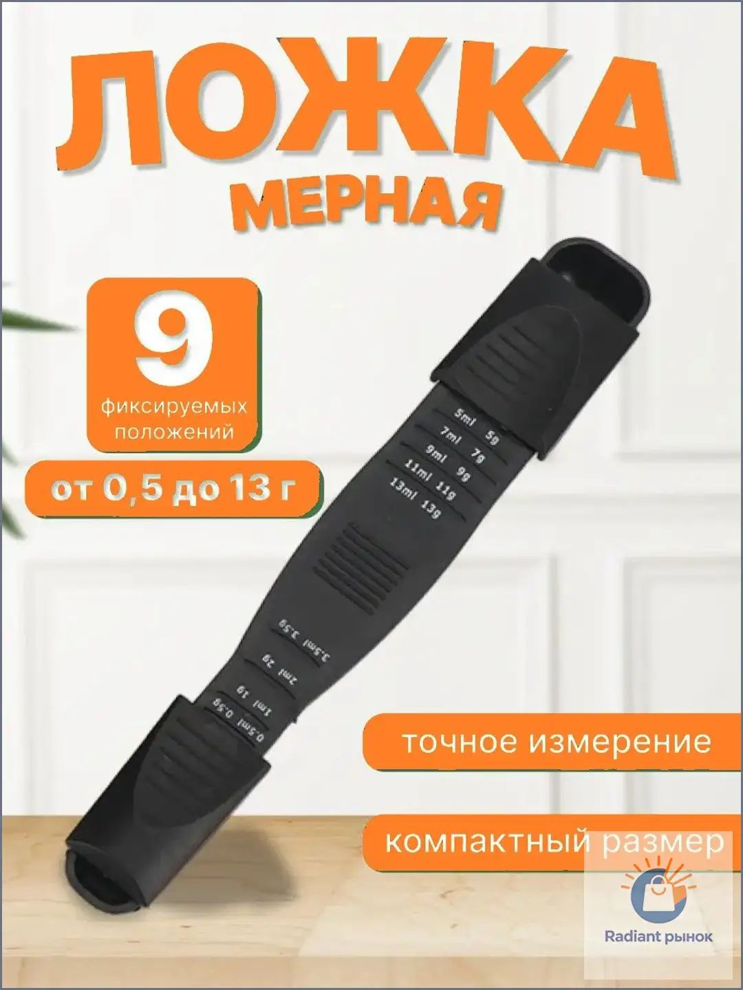 Емкость мерная, 0,5 мл, 1 шт