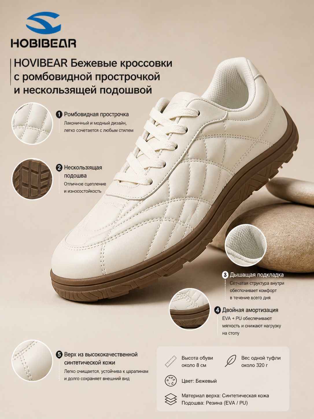 Кроссовки HOBIBEAR