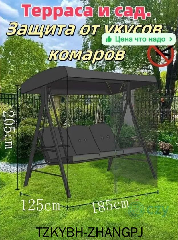 Садовые качели 205х125х185см