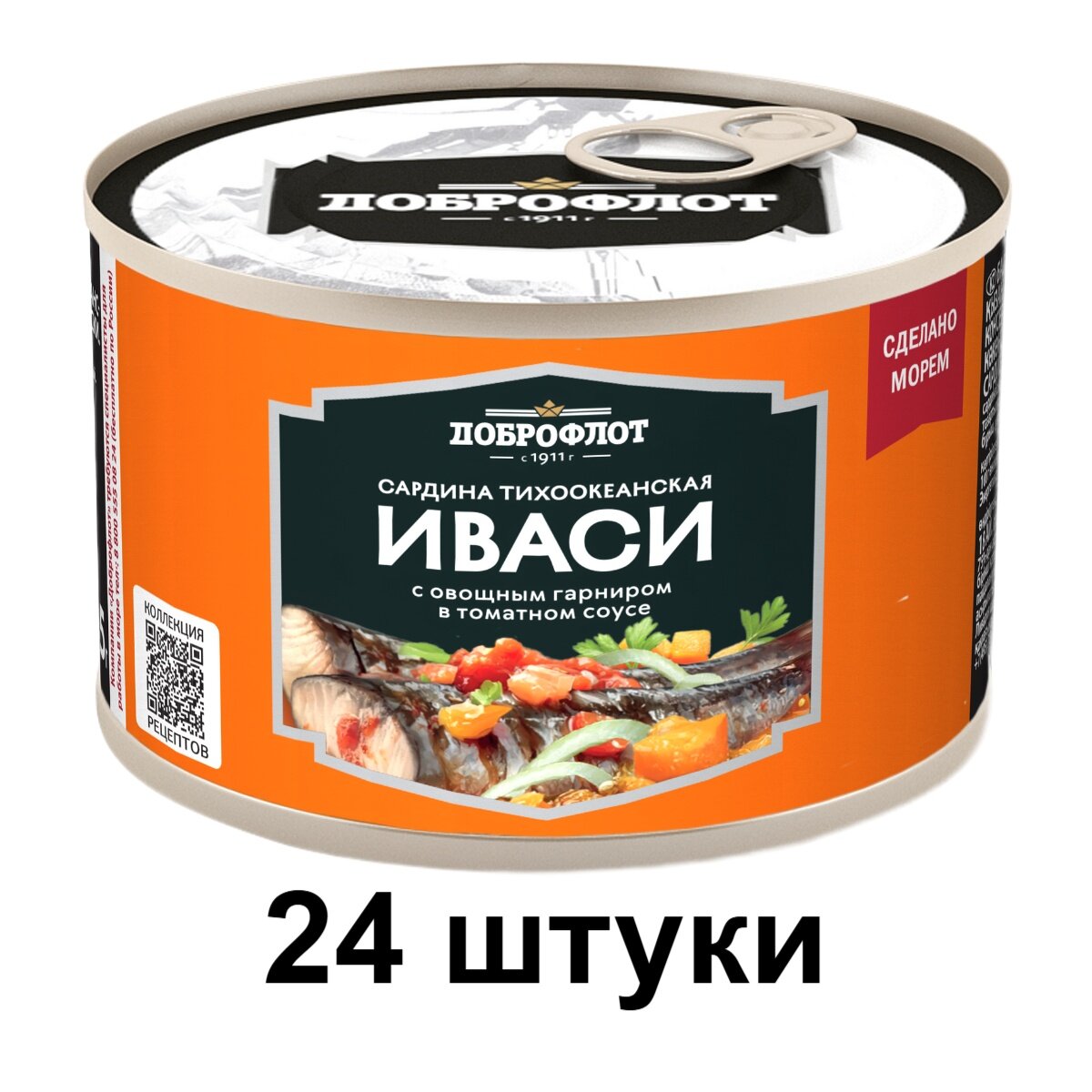 Сардина Доброфлот, Иваси с овощным гарниром, в томатном соусе, 24 штуки по 245г