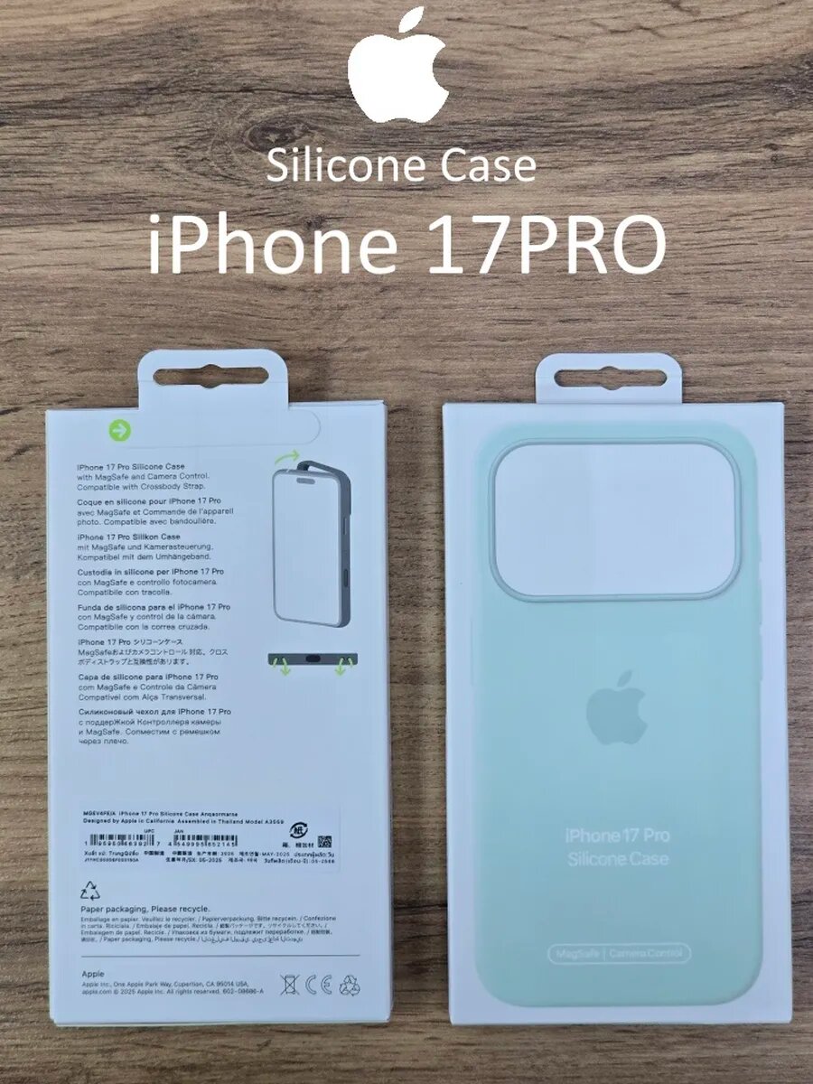 Чехол силиконовый для iPhone 17PRO бирюзовый