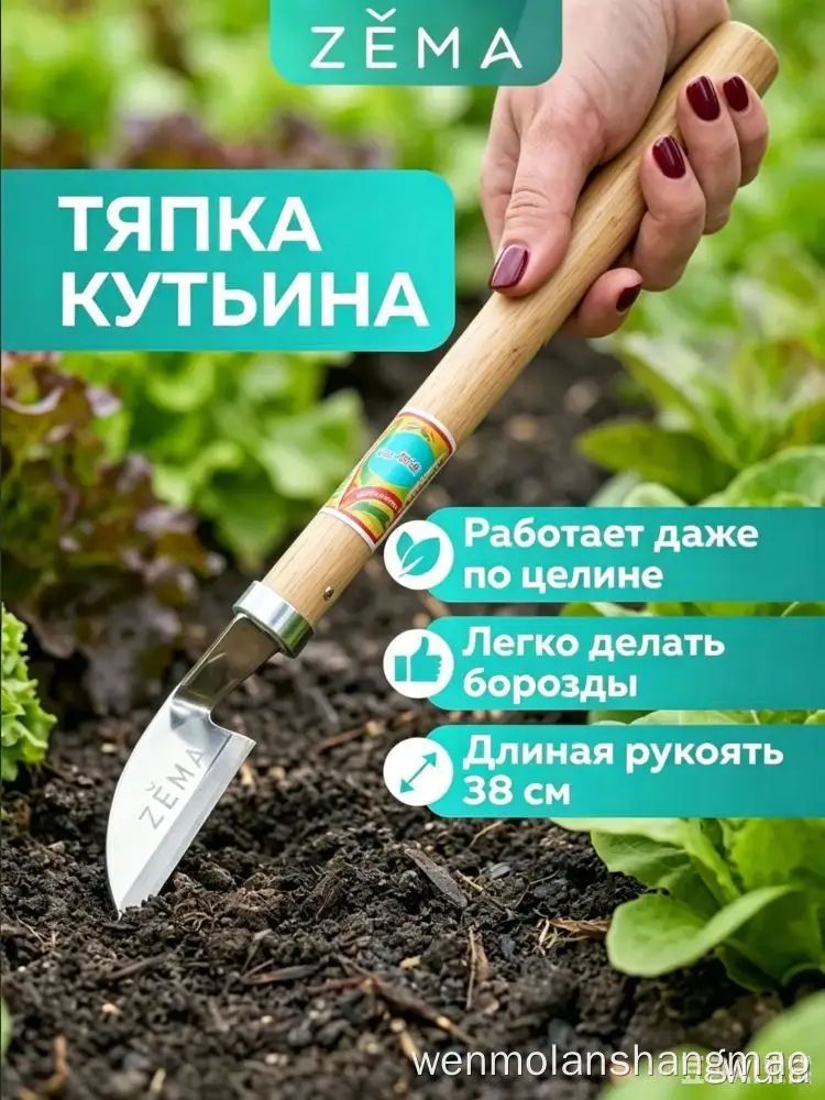 Тяпка 30 см рукоять, 11 см ширина, нержавеющая сталь