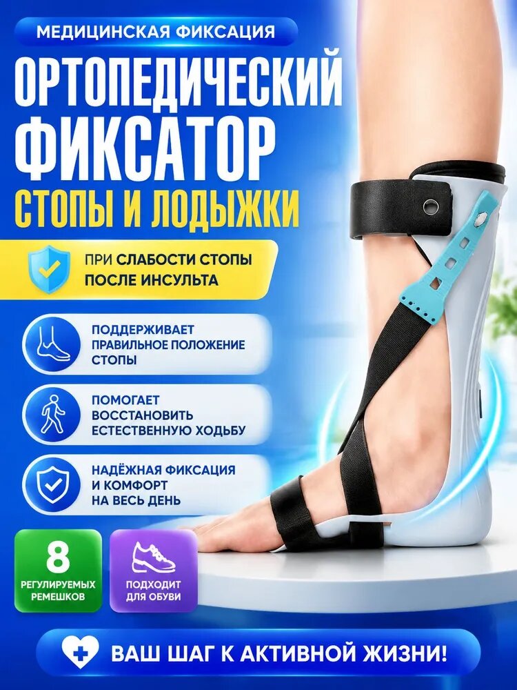 Ортез-лонгета на голеностопный сустав Dyna Ankle 50S1