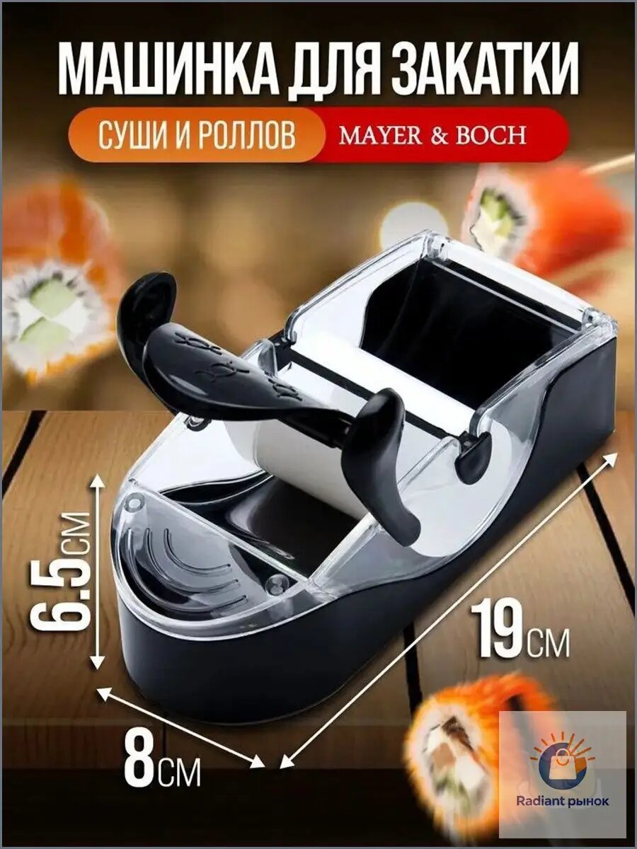 Набор для приготовления роллов
