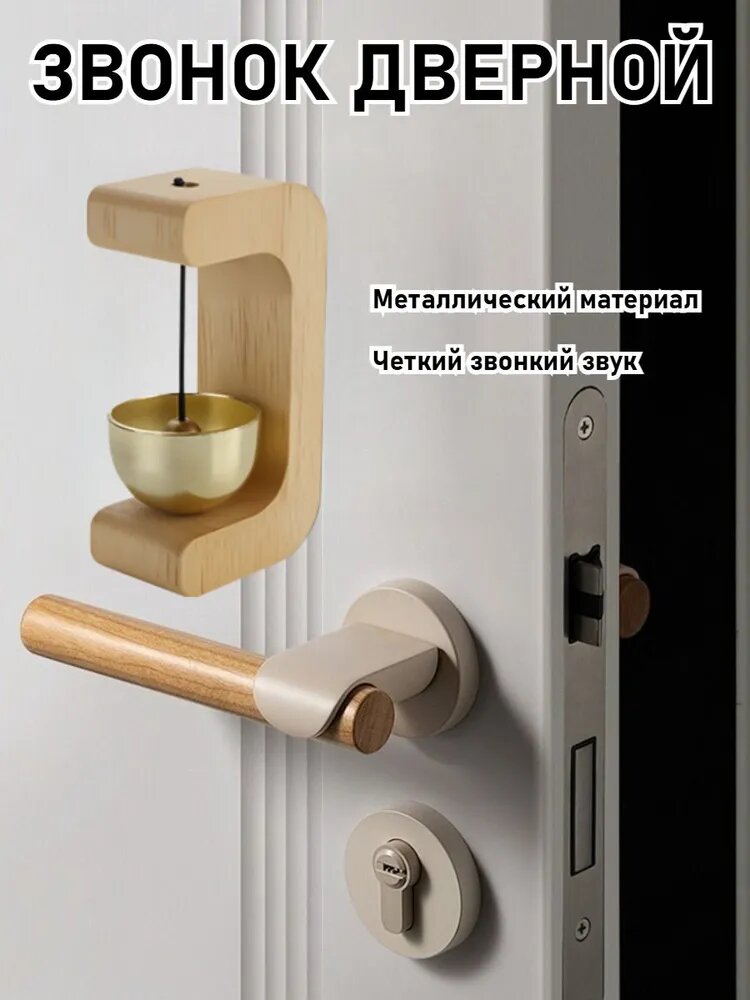 Звонок дверной 1дБ