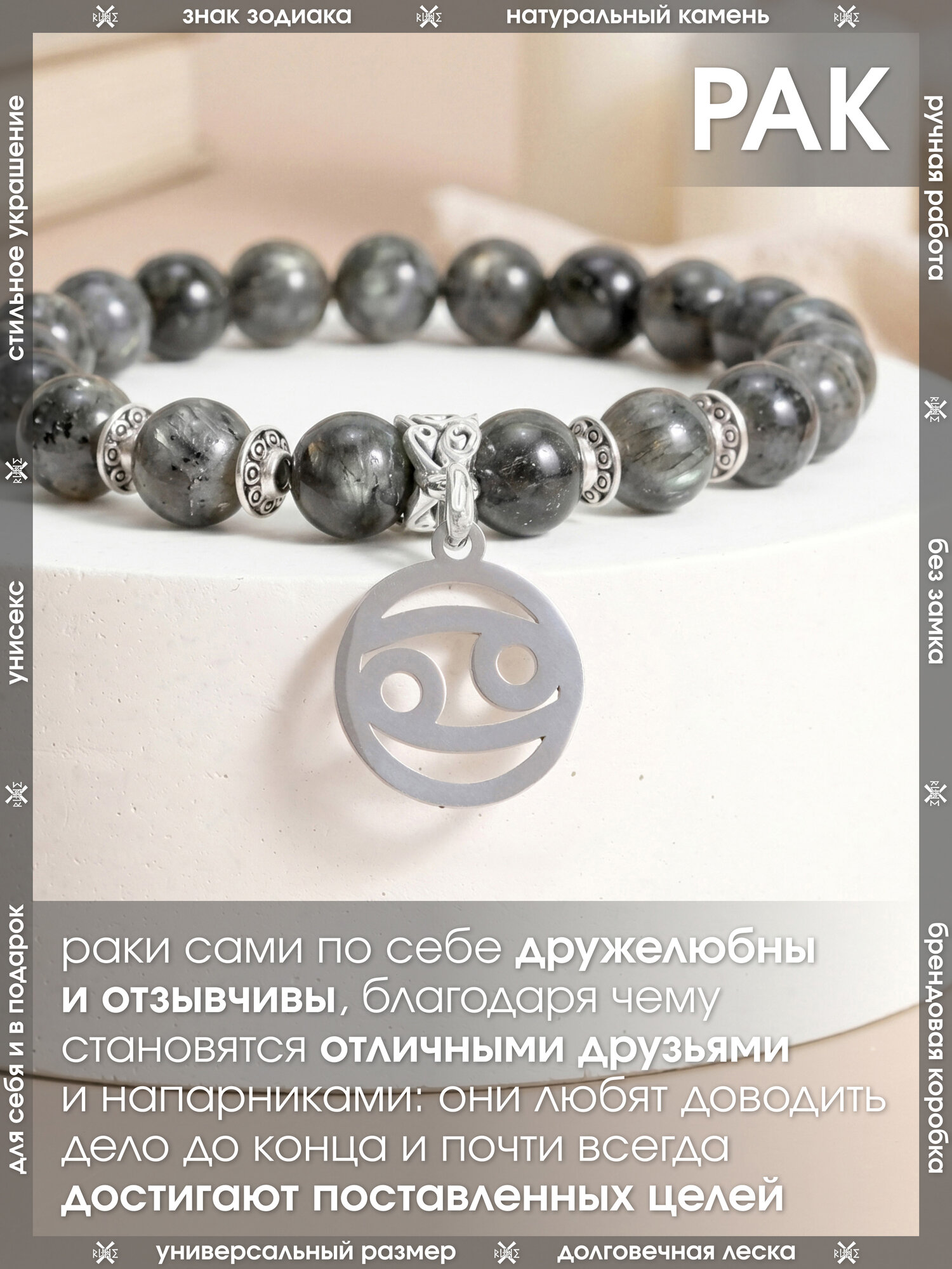 Браслет-нить X-Rune, лабрадор, 1 шт., размер 16 см, размер one size, диаметр 6 см, серый — фото 1