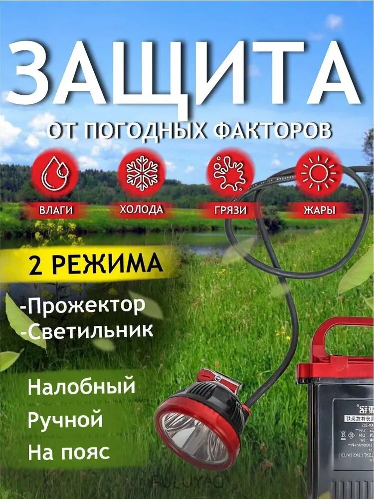 Аккумуляторный фонарь-прожектор мощный ручной налобный с емкостью 10000 mAh, 72 часа работы, IPX6 — фото 1