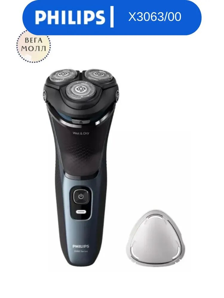 Philips Электробритва X3063/00, голубой