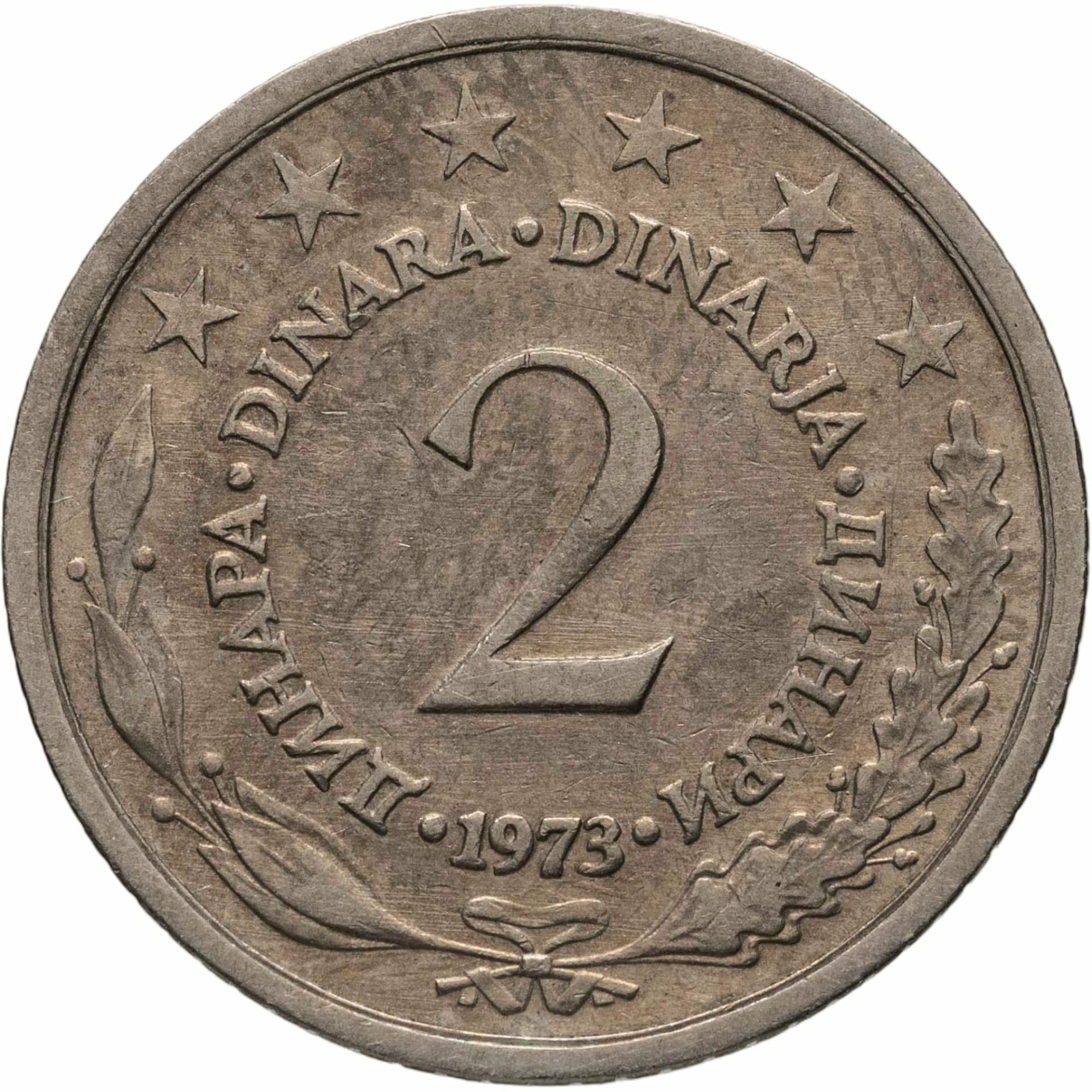 Югославия 2 динара 1973, МНЦ медь-никель-цинк, в сохранности XF