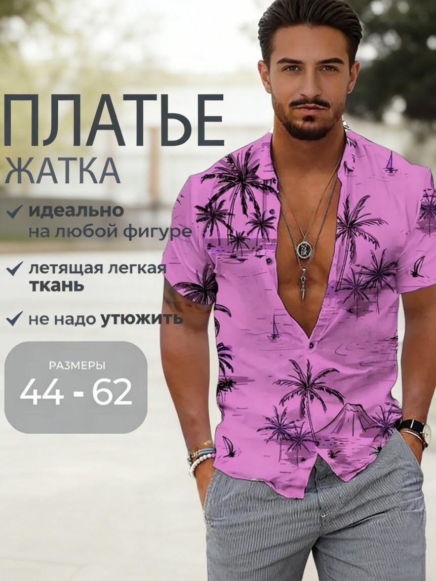 Блуза
