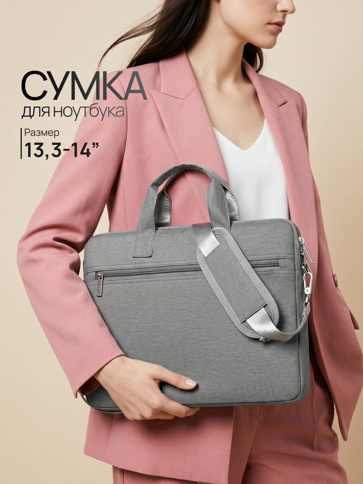 Сумка для ноутбука 14 дюймов, чехол для планшета 14(13,3), плечевой ремень, противоударная, сумка для документов А4, серая, Ajuga 14 дюймов 13,3 дюйма чехол для ноутбука