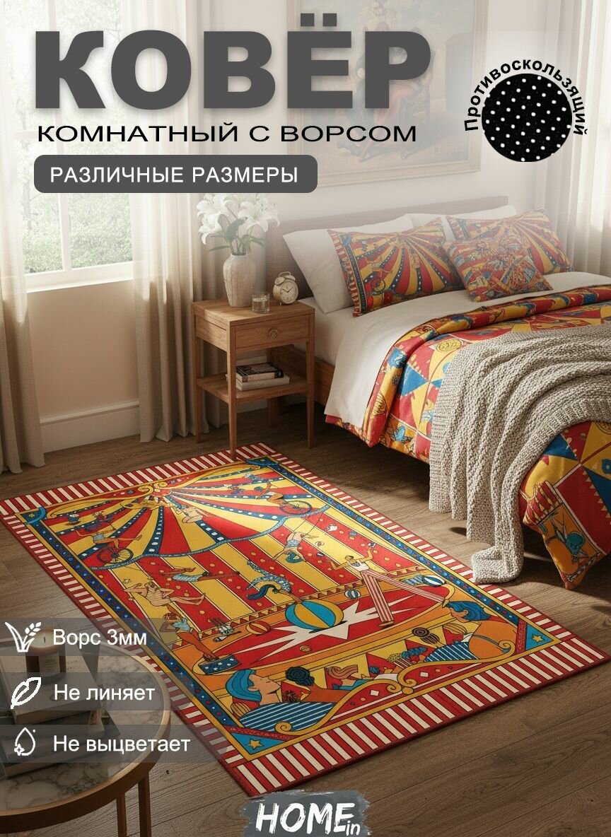 Tata Ковер безворсовый 200x300 см 3 мм красный, желтый