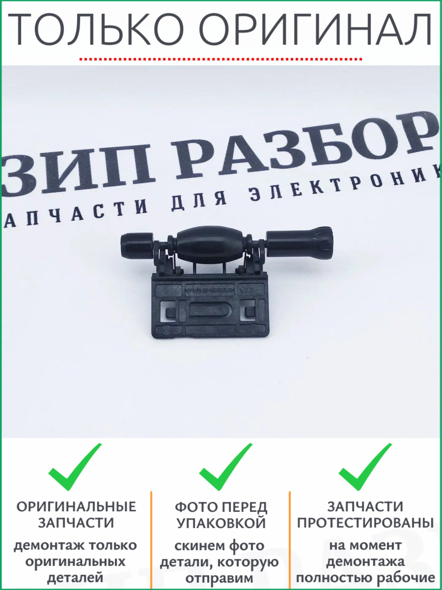 Левый прижимной ролик 604K77510 Xerox 3610, 3615, 405, 5345