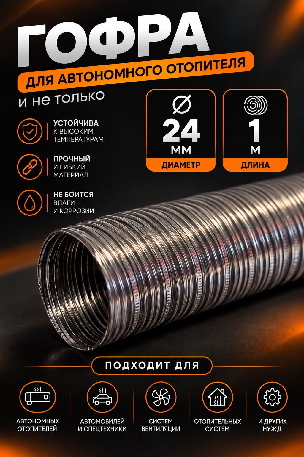 Запчасти для автономного отопителя