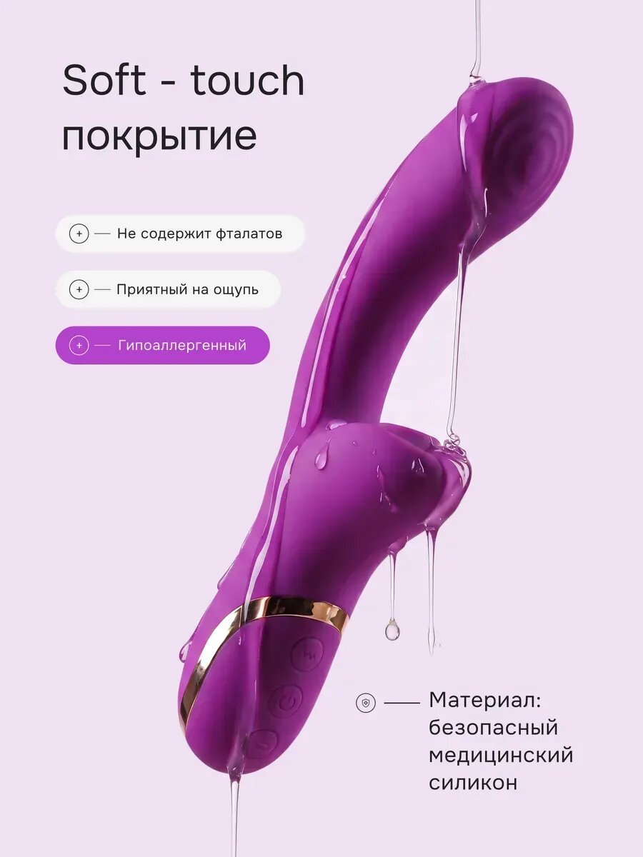 Вибратор кролик с вакуумной стимуляцией клитора
