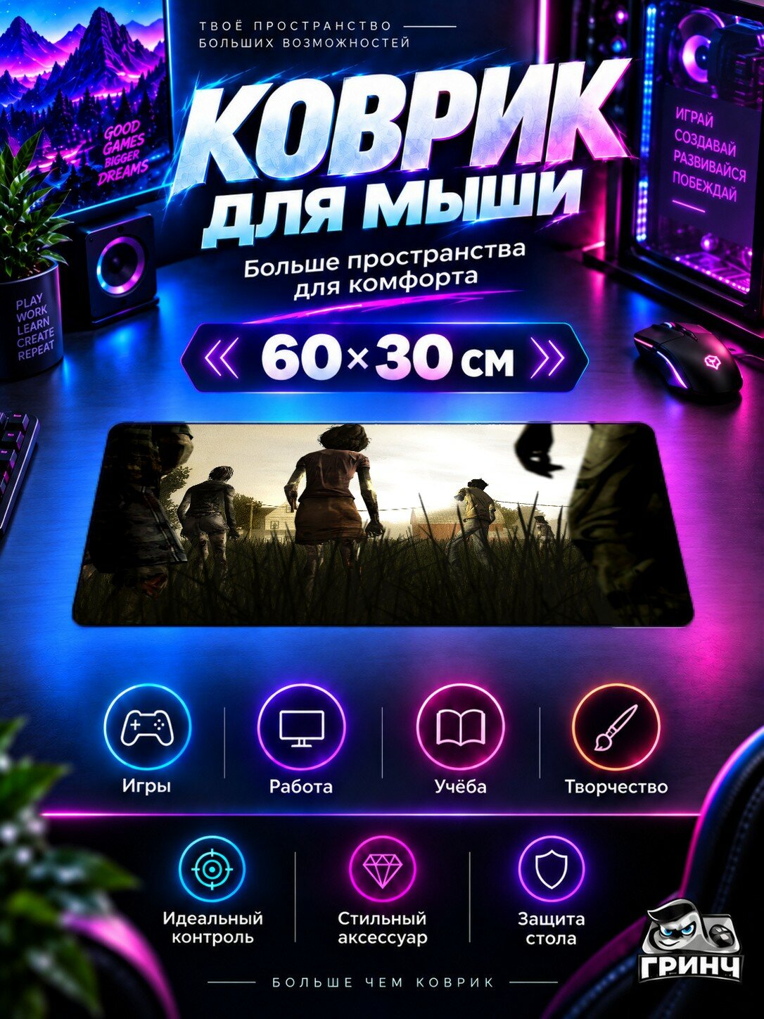 Игровой нескользящий коврик для мыши и клавиатуры The Walking Dead / Ходячие мертвецы — The Walking Dead Walkers, 60×40 см, 3 мм, жаккардовый, прошитые края
